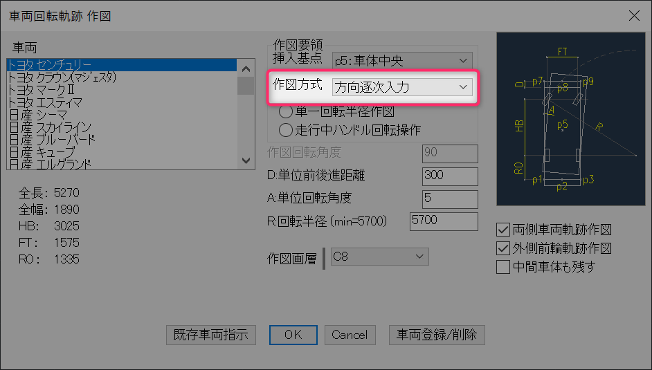 【Arch / Arch+】車両の軌跡を作成する方法 – IJCAD ヘルプセンター