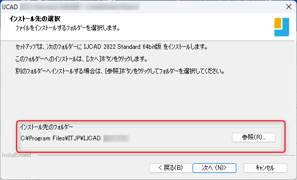 インストール後、デスクトップにアイコンが多数できてしまった時の対処法 – IJCAD ヘルプセンター