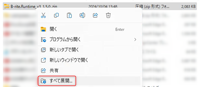 B-rite Runtimeのバージョン確認とアップデート方法 – IJCAD ヘルプセンター