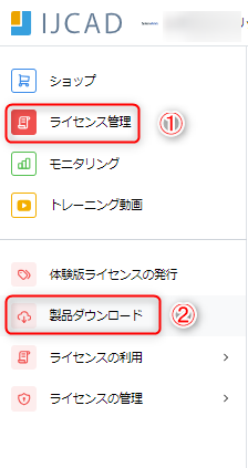 B-rite Runtimeのバージョン確認とアップデート方法 – IJCAD ヘルプセンター