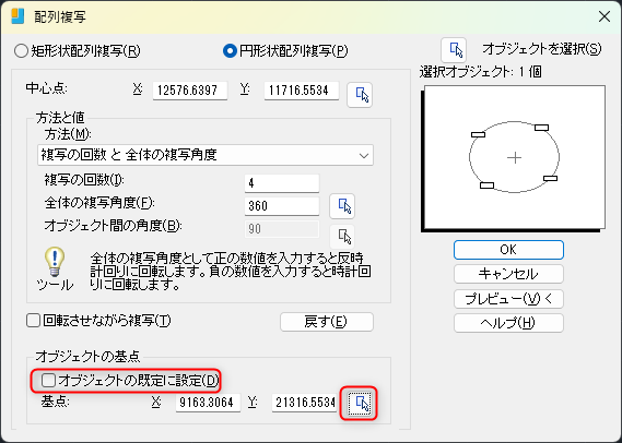 ARRAYCLASSICコマンドにて円形配列複写を行った際に円から文字がずれる場合の対処法 – IJCAD ヘルプセンター